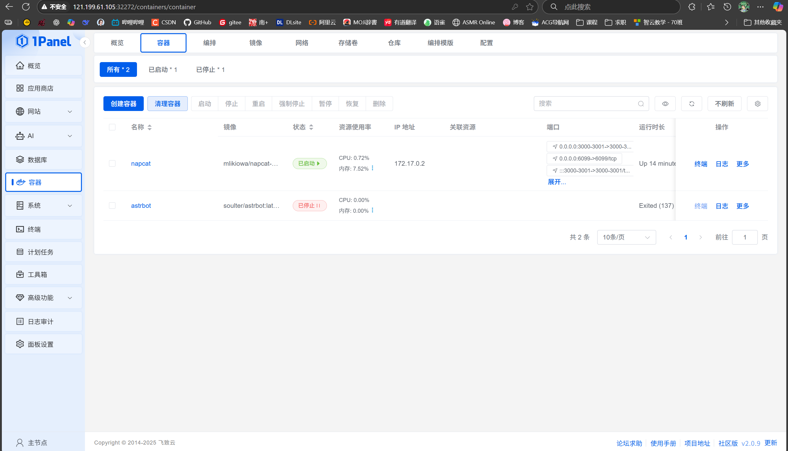 使用astrbot搭建使用deepseek模型的QQ机器人 | Tetuka的个人笔记