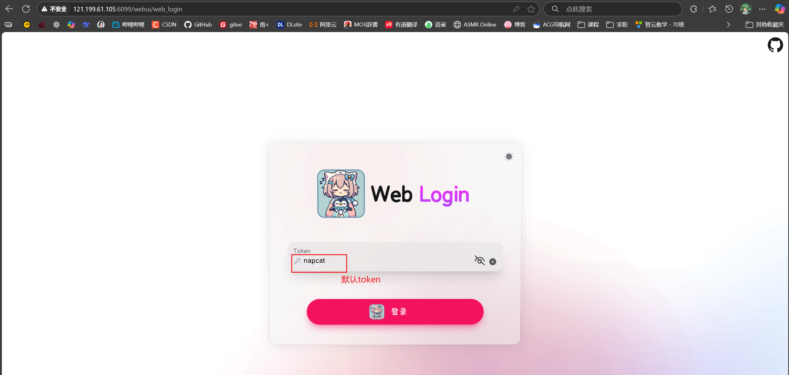使用astrbot搭建使用deepseek模型的QQ机器人 | Tetuka的个人笔记