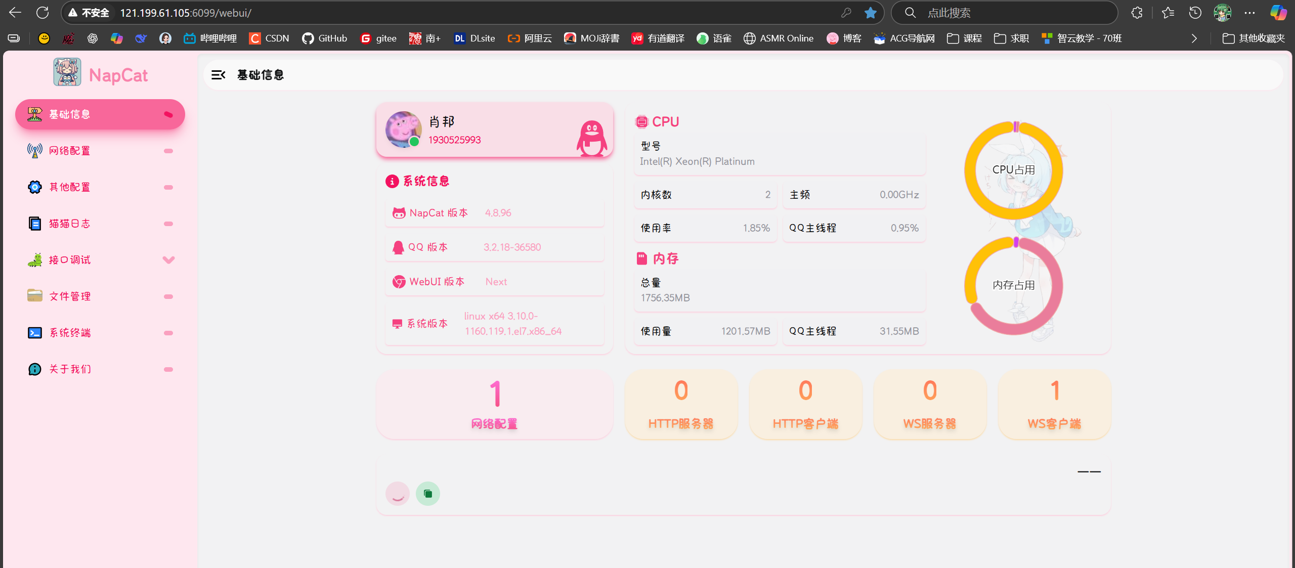 使用astrbot搭建使用deepseek模型的QQ机器人 | Tetuka的个人笔记