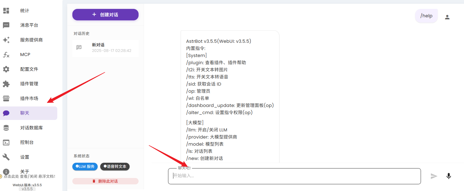 使用astrbot搭建使用deepseek模型的QQ机器人 | Tetuka的个人笔记