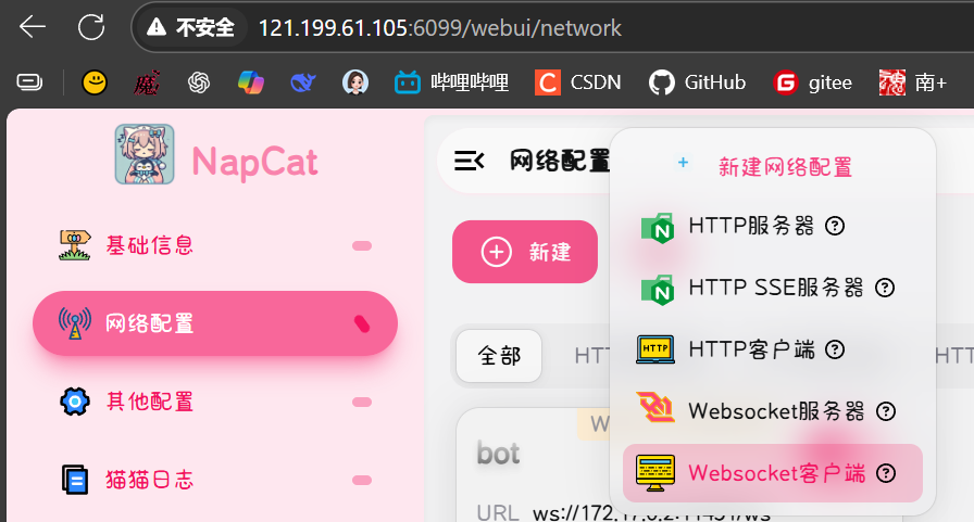 使用astrbot搭建使用deepseek模型的QQ机器人 | Tetuka的个人笔记