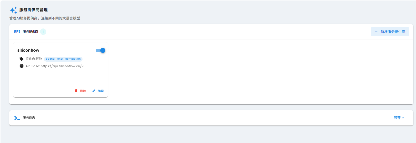 使用astrbot搭建使用deepseek模型的QQ机器人 | Tetuka的个人笔记