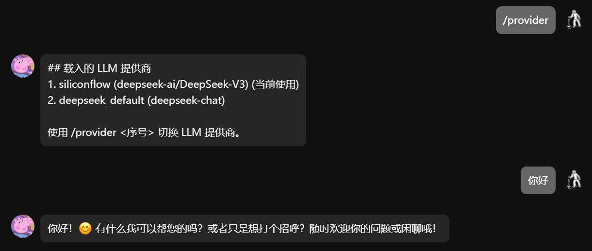 使用astrbot搭建使用deepseek模型的QQ机器人 | Tetuka的个人笔记