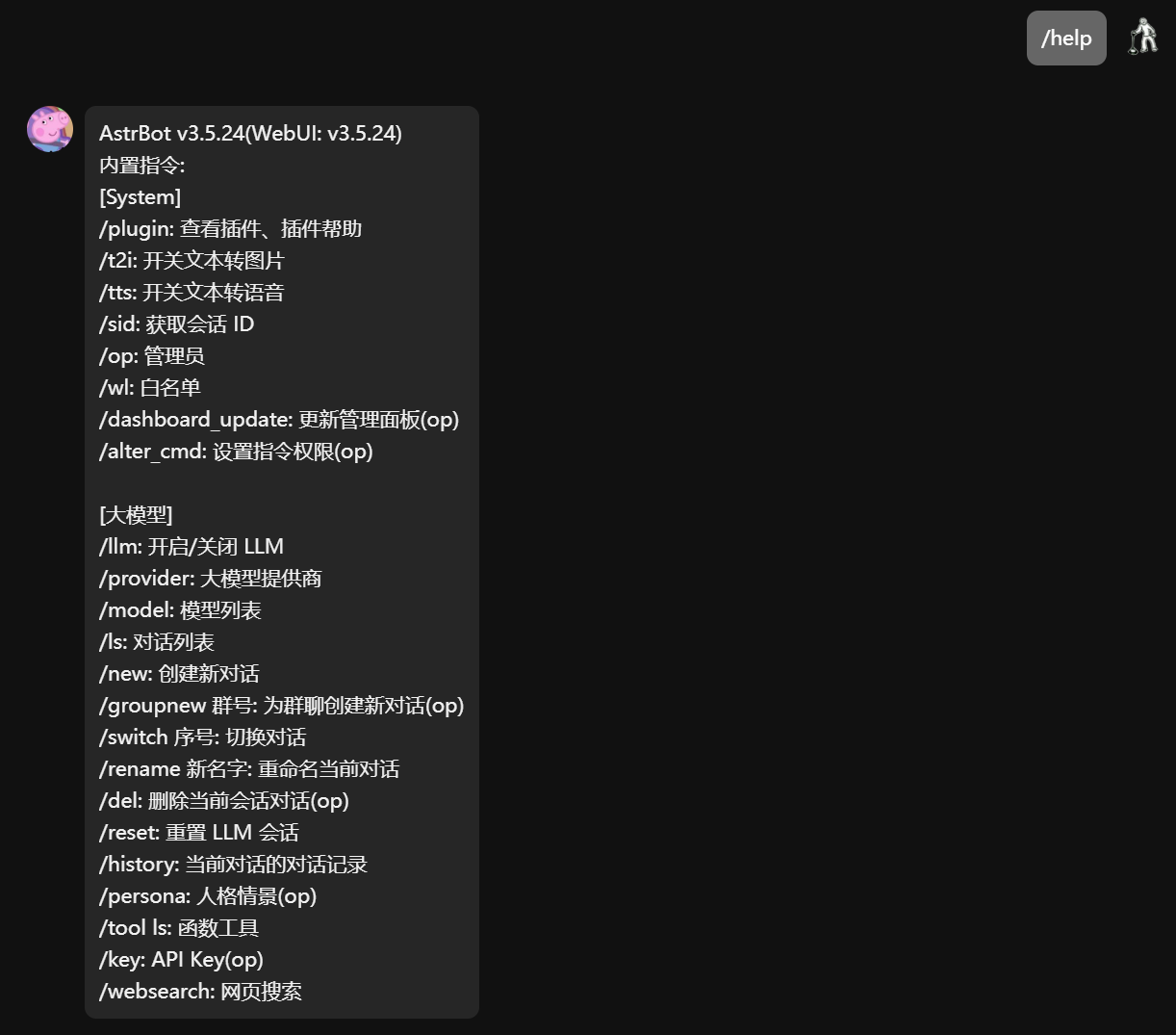 使用astrbot搭建使用deepseek模型的QQ机器人 | Tetuka的个人笔记